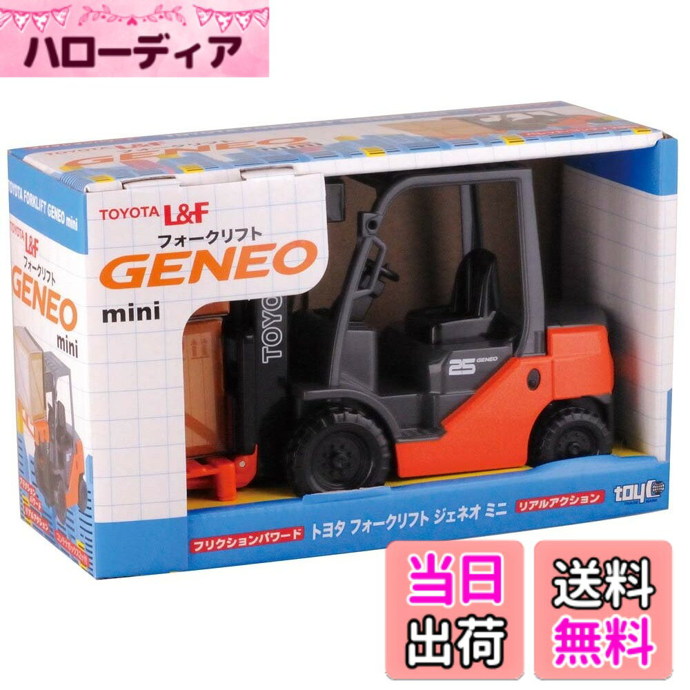 商品情報商品の説明ハンドルをまわすとフォークが上下します。 パレット・コンテナ2個付 主な仕様 b対象年齢 :/b3才以上色: マルチカラーサイズ: 24x13.5x9cmbrパッケージ重量: 0.88 pounds