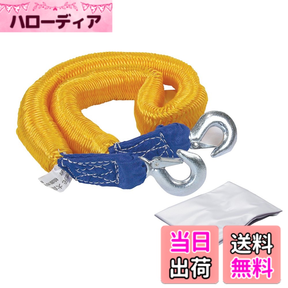 商品情報商品の説明いざという時頼りになるけん引ロープ。軽自動車~小型乗用車(1500cc)に。車両総重量2トン。 ◆メルテックは60年以上続く国内カー用品メーカーでお客様に安心・安全・快適・便利をお届けいたします。主な仕様 軽自動車~小型乗...
