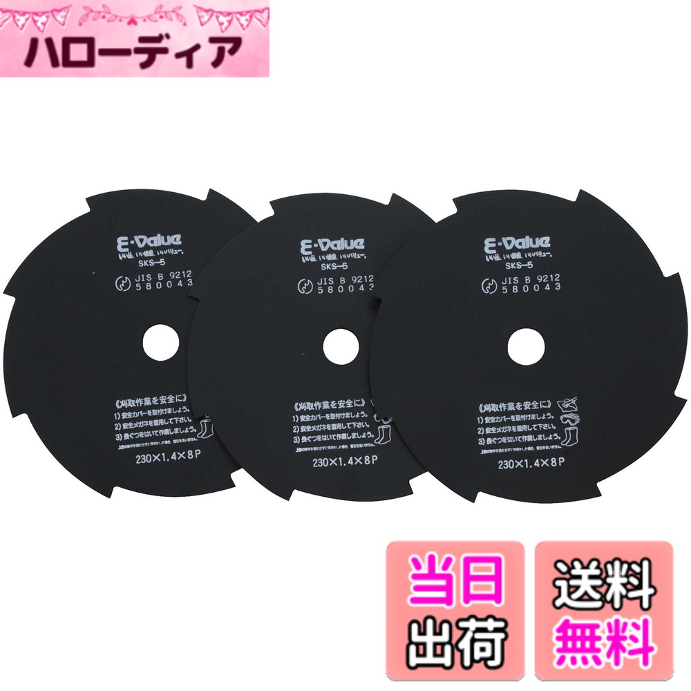 商品情報商品の説明シャープな切れ味でバランスもとりやすく、衝撃に強い安全設計 【用途】 草刈り・刈払い作業 【特徴】 ・草刈り用刃物 ・研ぎ直しがしやすい ・長く伸びた草の刈払いに最適 ・耐久性抜群のSKS-5を使用 【注意事項】 ※良好な...