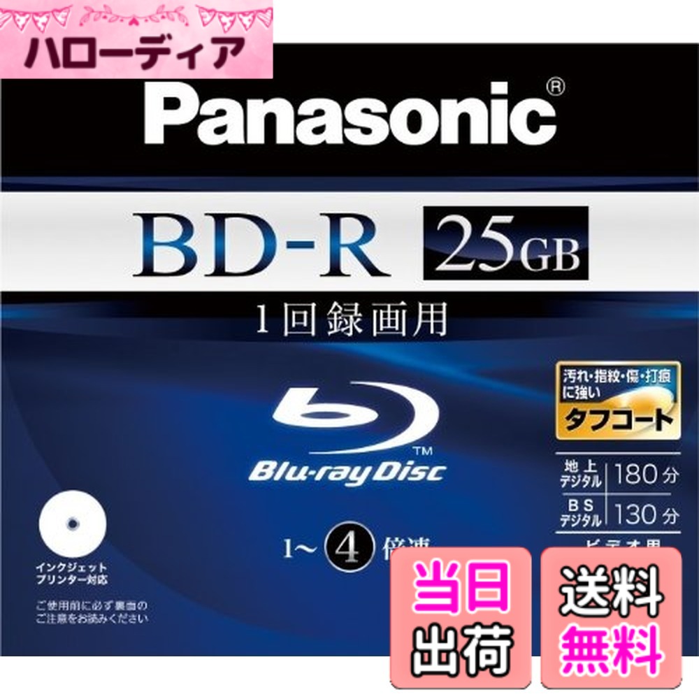 商品情報 商品の説明 汚れ・指紋、キズ・打痕に強い「タフコート」を採用。インクジェットプリンター対応(水性・油性フェルトペンで書き込み可能。(内径22mmから外径118mmまで印刷可能)「ホワイトレーベル」 主な仕様 # 【送料無料】Pan...