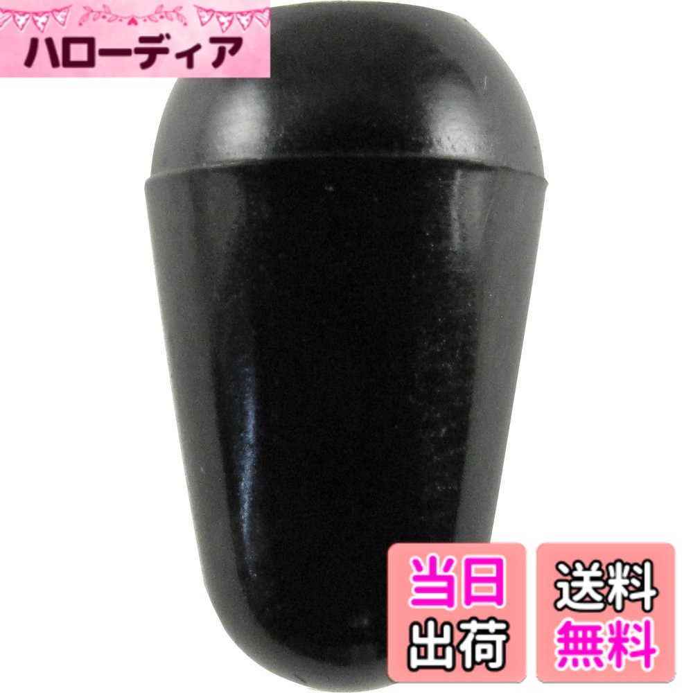商品情報商品の説明アメリカ製/メキシコ製のほとんどのStratocasterモデルに使用できるピックアップスイッチ用チップ2個セット。主な仕様 Fender 純正ピックアップスイッチ用チップ