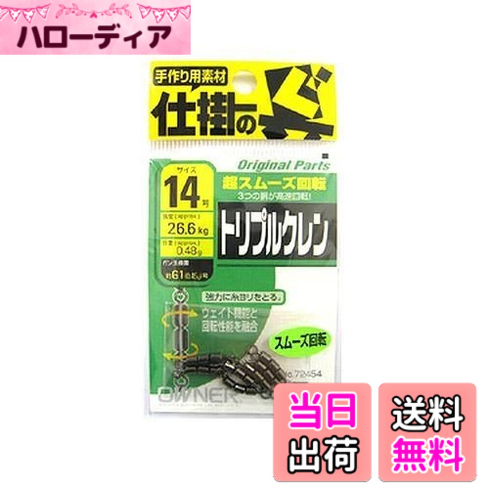 商品情報商品の説明3つの胴が高速回転!オモリ機能と回転性能を融合主な仕様 ブラック