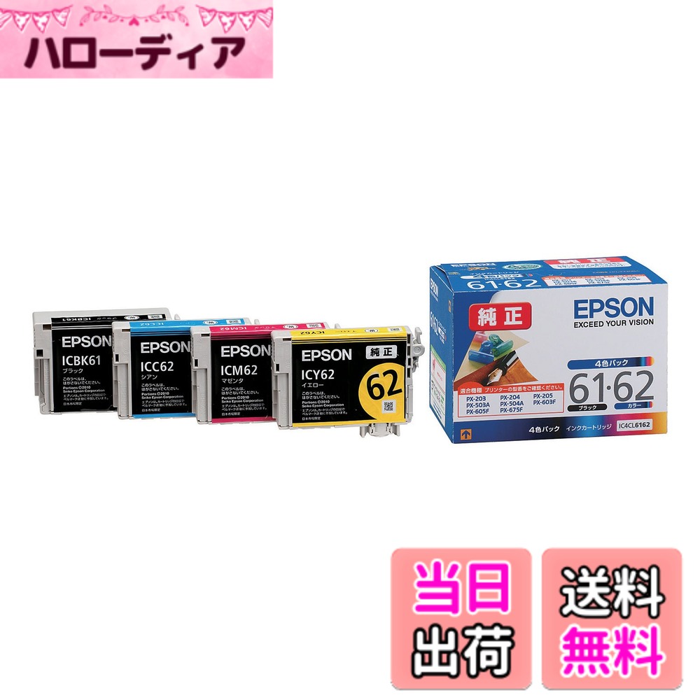 商品情報商品の説明商品紹介 お買い得!4色パック 対応機種:PX-203 / PX-204 / PX-205 / PX-503A / PX-504A / PX-504AU / PX-603F / PX-605F / PX-605FC3 / ...