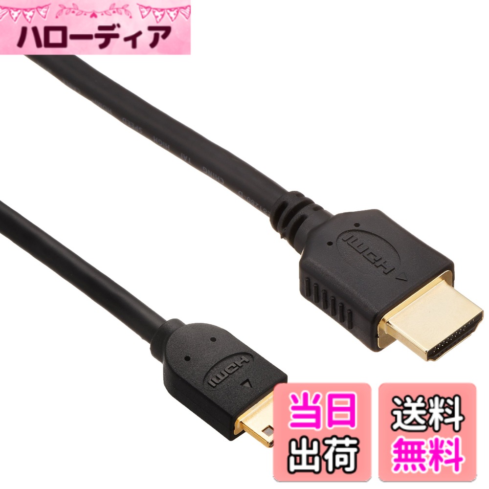 商品情報商品の説明【 仕様 】 ■対応機種:HDMI(タイプA・19ピン)側:HDMI入力端子を持つ液晶テレビ、プラズマテレビ、プロジェクター等、HDMI(タイプC・19ピン)側:ビデオカメラレコーダーなどHDMI-Mini出力端子を持つ機...