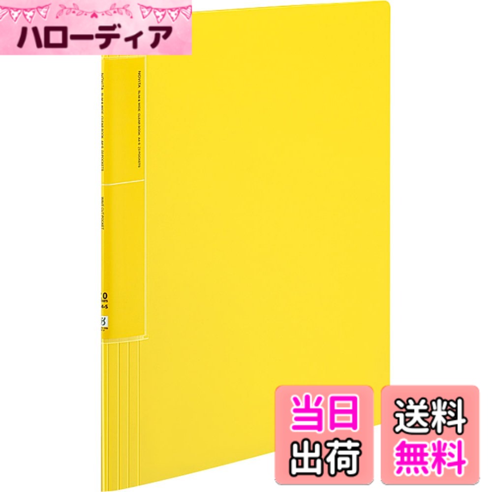 商品情報商品の説明●書類の量に合わせて背幅が変わる固定式クリヤーブックです。 ●書類の出し入れがしやすいウェーブカットポケットを採用しています。 ●書類が少なくても背幅がかさばらず、無駄なスペースを作りません。使い始めから、コンパクトに保管...