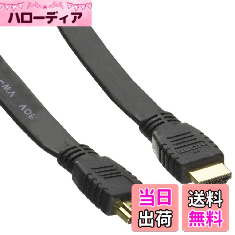 商品情報商品の説明● デジタル映像、音声信号をダイレクト伝送。 　 DVDやデジタルテレビ放送のデジタル映像とデジタル音声を1本のケーブルで 　 忠実にダイレクト伝送します。 ● 新規格フル対応！ 3D映像、4Kx2K解像度、HDMIイーサ...