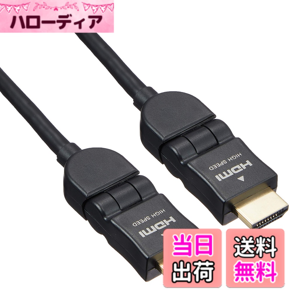 商品情報商品の説明1.4バージョンのスイングタイプのHDMIケーブル。横向きのHDMI端子を搭載している薄型テレビなどの接続に便利。可動式のスイングプラグを両端子に採用。スイングプラグは180°可動し、45°ごとの角度で一時ロックが可能。H...