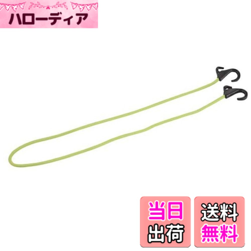 商品情報商品の説明材質:フック/ABS樹脂、ロープ/合成ゴム(ポリエステル被覆) 原産国:中国 キャリーの荷物を安定させたいときにおすすめ。キャリーと一緒にセットしておくと便利。 キャンプやアウトドアのみならず、お出かけ時にもおすすめ。 キ...