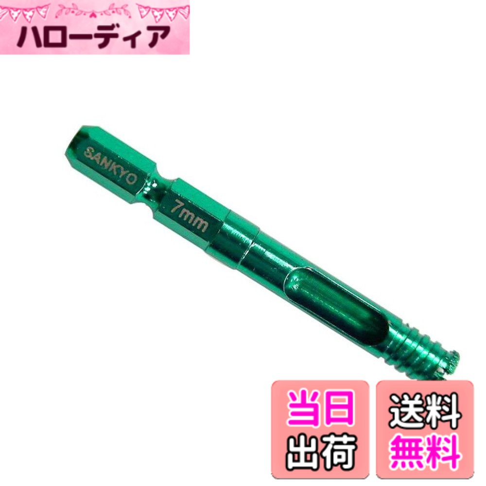 商品情報商品の説明商品の説明 ●硬質タイル、磁器タイル、石材タイルの穴あけに最適です。●欠けが少なく仕上がりがきれいです。●硬質タイルもお手持ちのコードレスインパクトドライバー、コードレスドリルで穴あけ可能です。●強化ボディーを採用し、ボデ...