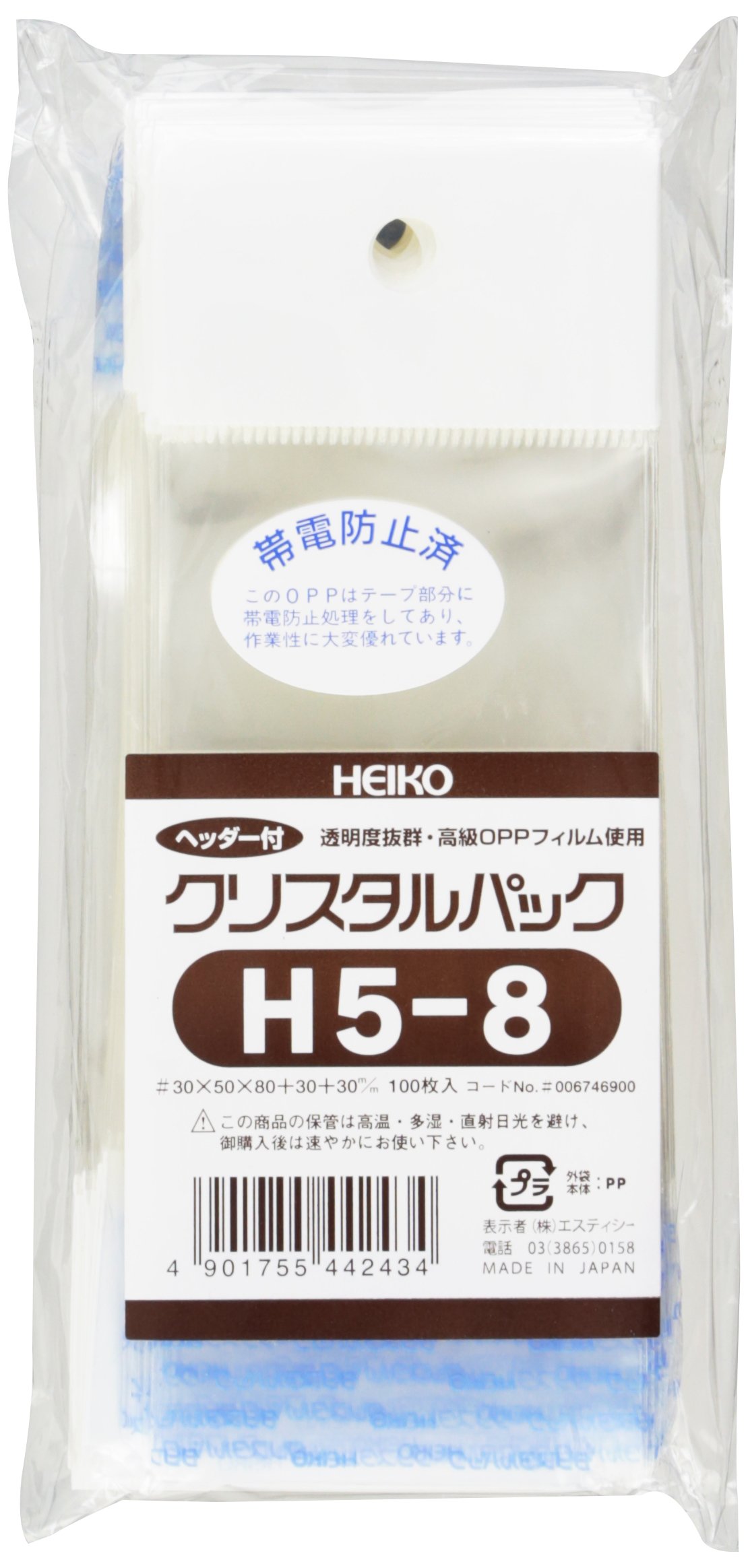 商品情報商品の説明クリスタルパックは国内製フィルムを使用し透明度がよくつやがあるのが特長のOPP(ニ軸延伸ポリプロピレン)袋です。 Hシリーズはヘッダがついたタイプで、フックを利用した商品陳列に適しています。 本商品はテープ部分が商品の下部...