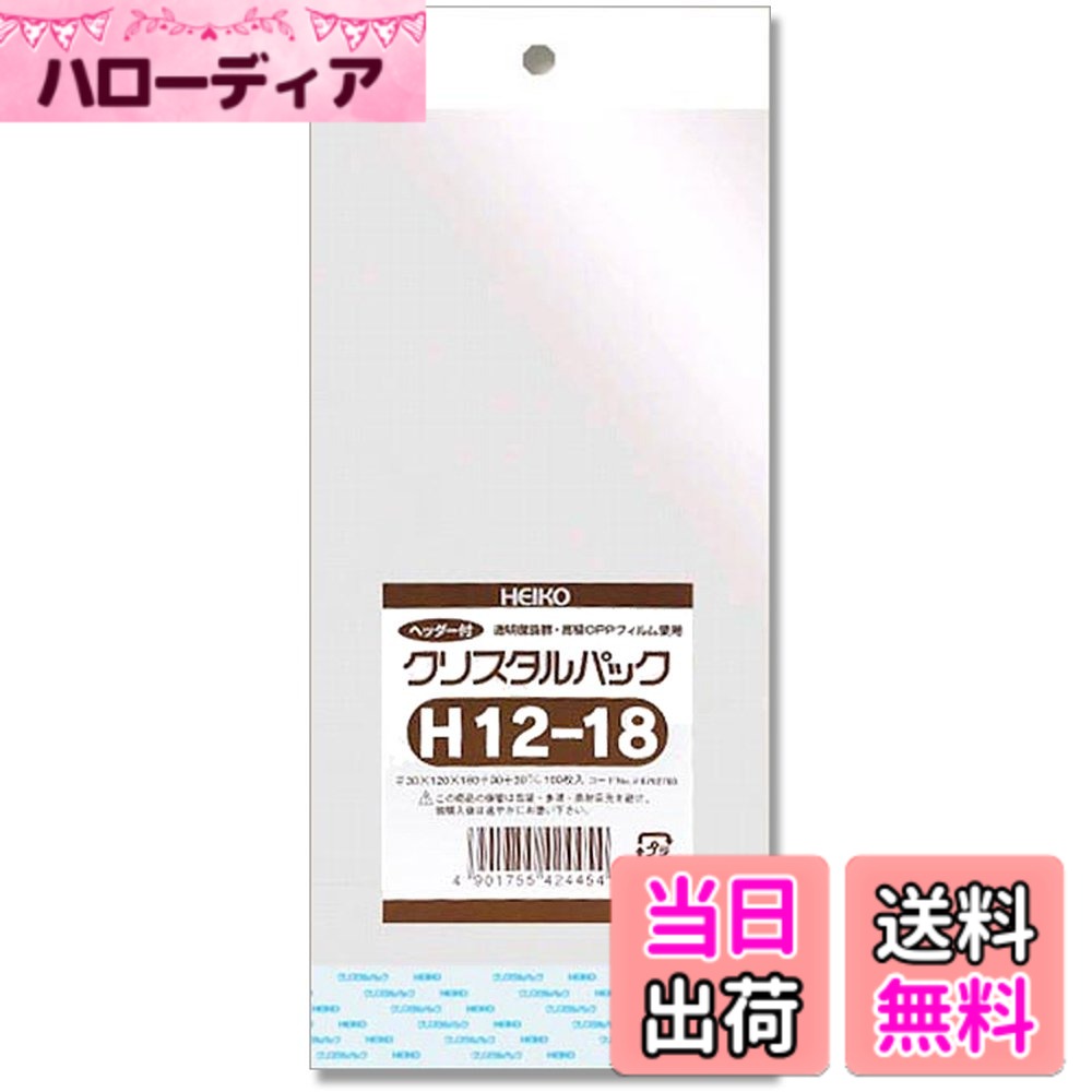 商品情報商品の説明クリスタルパックは国内製フィルムを使用し透明度がよくつやがあるのが特長のOPP(ニ軸延伸ポリプロピレン)袋です。 Hシリーズはヘッダがついたタイプで、フックを利用した商品陳列に適しています。 本商品はテープ部分が商品の下部...