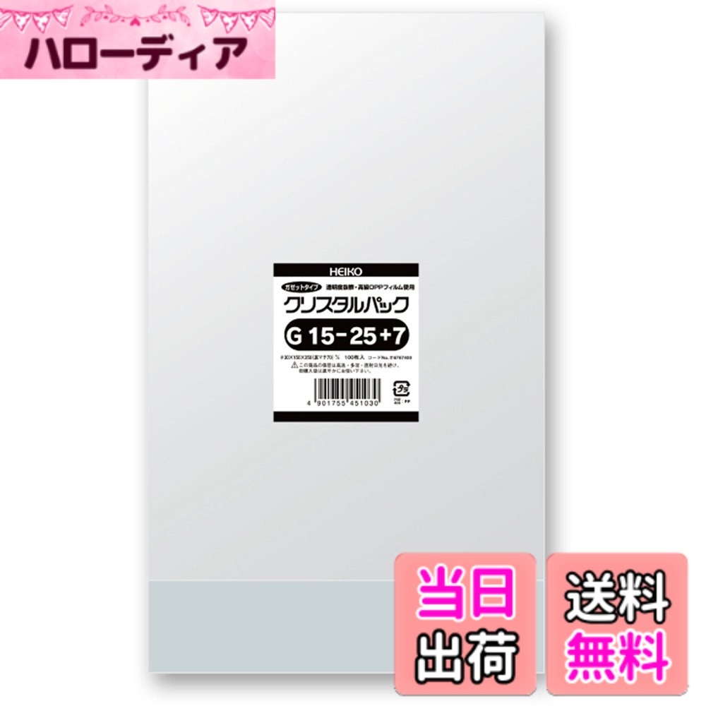 商品情報商品の説明クリスタルパックは国内製のフィルムを使用し、高い透明度とツヤが特長の透明のOPP袋です。 ガゼットタイプの本品は底マチがつき、厚みのあるものを入れた際に袋の底面の端部分がもたつかず、すっきりと収納できるのが特徴です。 シモ...