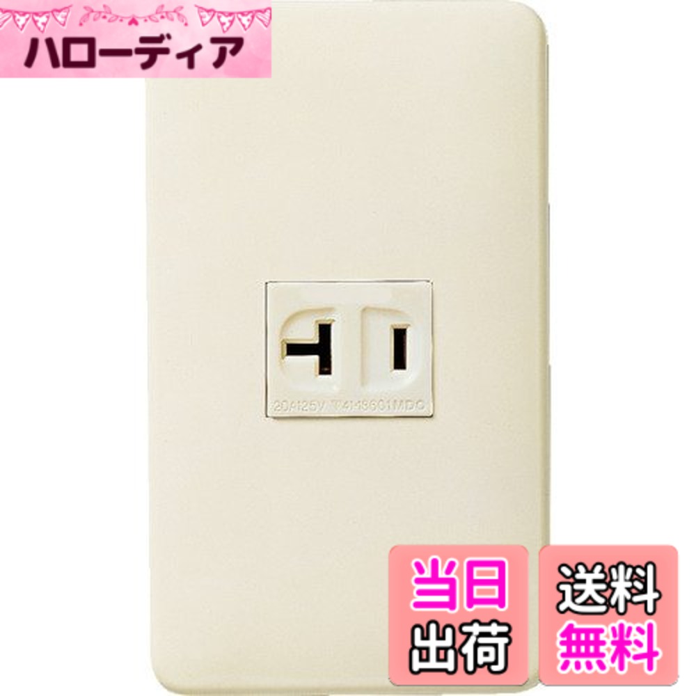 商品情報商品の説明●フラット型の埋込アースターミナル付コンセントです。主な仕様 定格:20A 125Vbrサイズ: シングルコンセント種類: 単品スタイル: 15A・20A兼用埋込コンセント