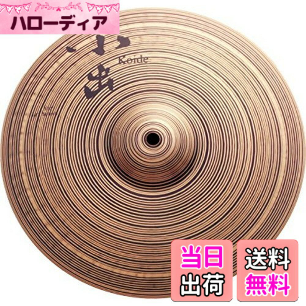 商品情報商品の説明日本ならではの金属加工技術と経験。小出シンバルは長年培ってきた技術や経験をもとに製造する日本唯一のシンバルメーカーです。個性的でバランスの良い響きは、様々なジャンル、奏法に対応します。漢字のロゴが、職人の“粋"を表現してい...