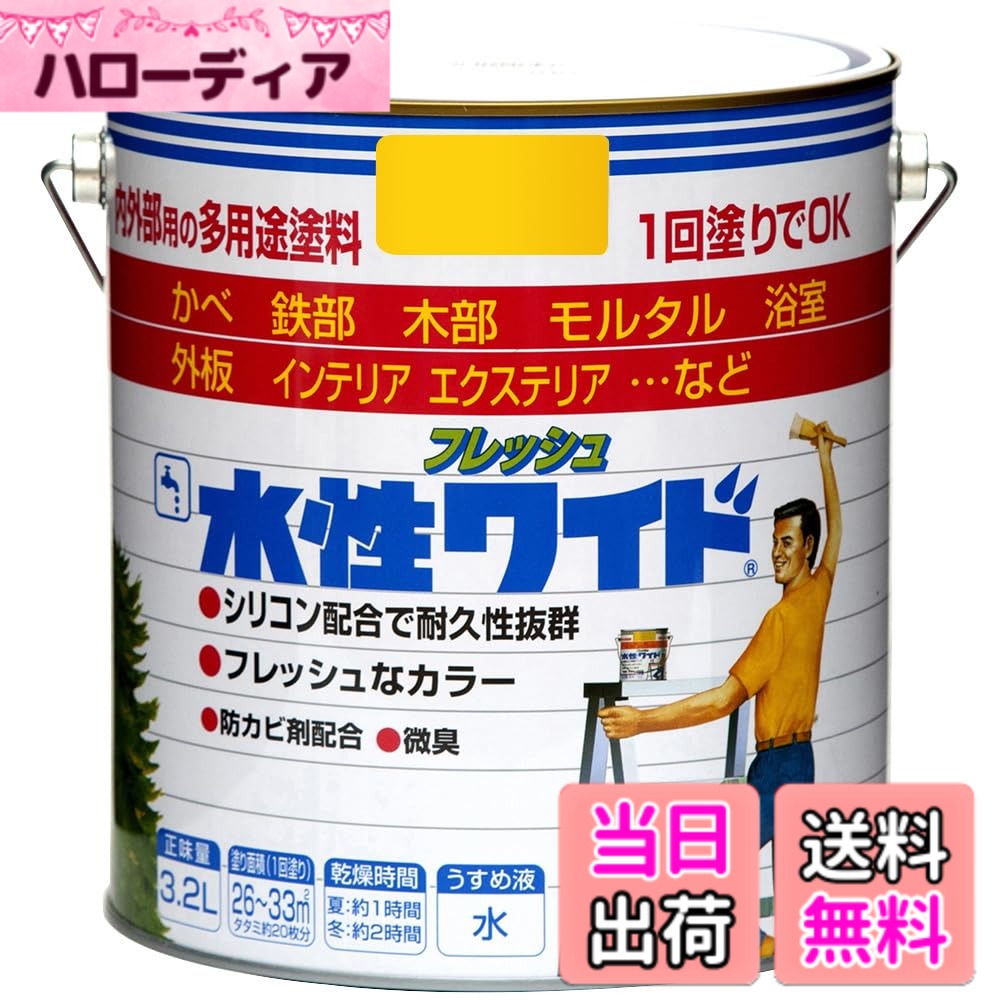 商品情報商品の説明塗膜は汚れにくく、付着した汚れも水ぶきで簡単に洗浄できる(ウォッシャビリティに優れる)高性能塗料です。 タレにくい、微臭タイプ。 強力かび止め剤、さび止め剤配合。 JIS-K-5663(合成樹脂エマルションペイント)主な仕...