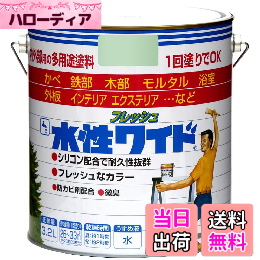 商品情報商品の説明塗膜は汚れにくく、付着した汚れも水ぶきで簡単に洗浄できる(ウォッシャビリティに優れる)高性能塗料です。 タレにくい、微臭タイプ。 強力かび止め剤、さび止め剤配合。 JIS-K-5663(合成樹脂エマルションペイント)主な仕...