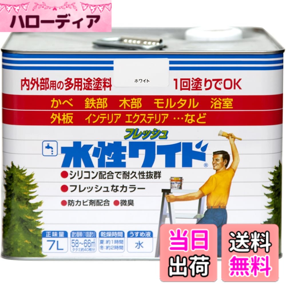 商品情報商品の説明塗膜は汚れにくく、付着した汚れも水ぶきで簡単に洗浄できる(ウォッシャビリティに優れる)高性能塗料です。 タレにくい、微臭タイプ。 強力かび止め剤、さび止め剤配合。 JIS-K-5663(合成樹脂エマルションペイント)主な仕...