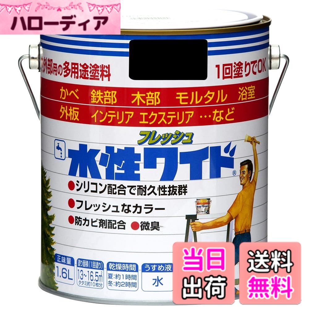 商品情報商品の説明塗膜は汚れにくく、付着した汚れも水ぶきで簡単に洗浄できる(ウォッシャビリティに優れる)高性能塗料です。 タレにくい、微臭タイプ。 強力かび止め剤、さび止め剤配合。 JIS-K-5663(合成樹脂エマルションペイント)主な仕...