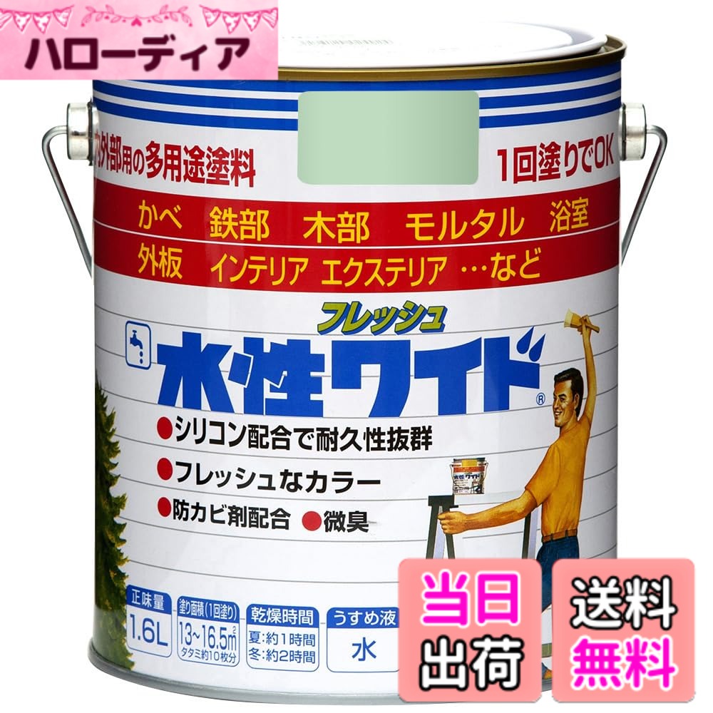 商品情報商品の説明塗膜は汚れにくく、付着した汚れも水ぶきで簡単に洗浄できる(ウォッシャビリティに優れる)高性能塗料です。 タレにくい、微臭タイプ。 強力かび止め剤、さび止め剤配合。 JIS-K-5663(合成樹脂エマルションペイント)主な仕...