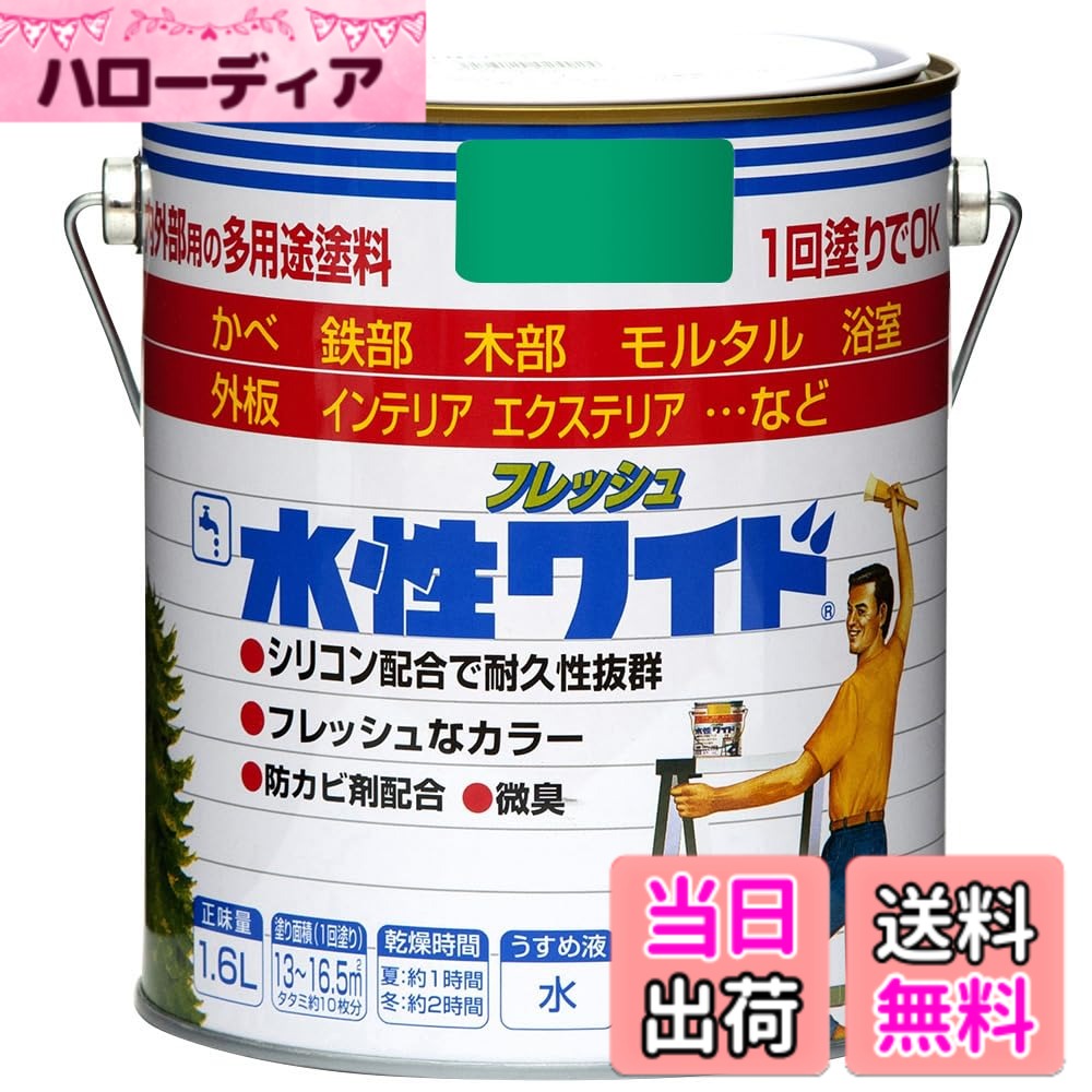 商品情報商品の説明塗膜は汚れにくく、付着した汚れも水ぶきで簡単に洗浄できる(ウォッシャビリティに優れる)高性能塗料です。 タレにくい、微臭タイプ。 強力かび止め剤、さび止め剤配合。 JIS-K-5663(合成樹脂エマルションペイント)主な仕...
