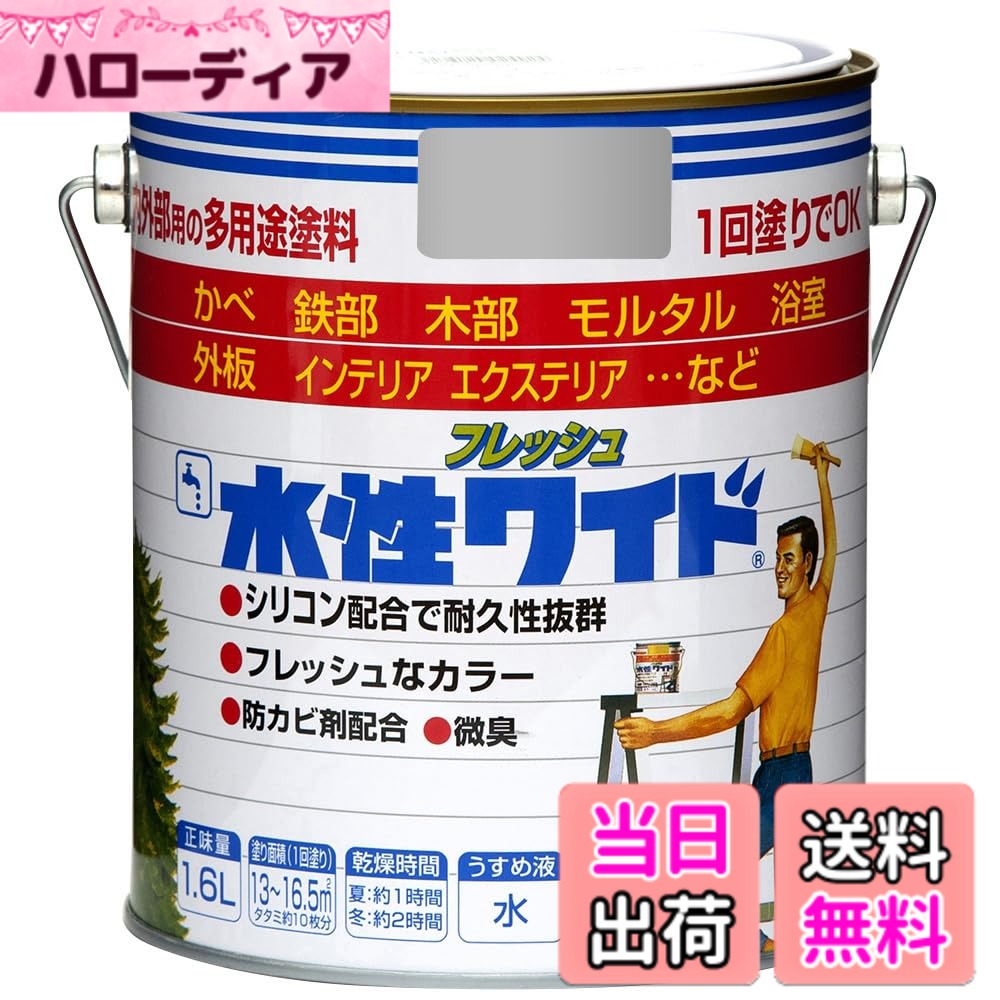 商品情報商品の説明塗膜は汚れにくく、付着した汚れも水ぶきで簡単に洗浄できる(ウォッシャビリティに優れる)高性能塗料です。 タレにくい、微臭タイプ。 強力かび止め剤、さび止め剤配合。 JIS-K-5663(合成樹脂エマルションペイント)主な仕...
