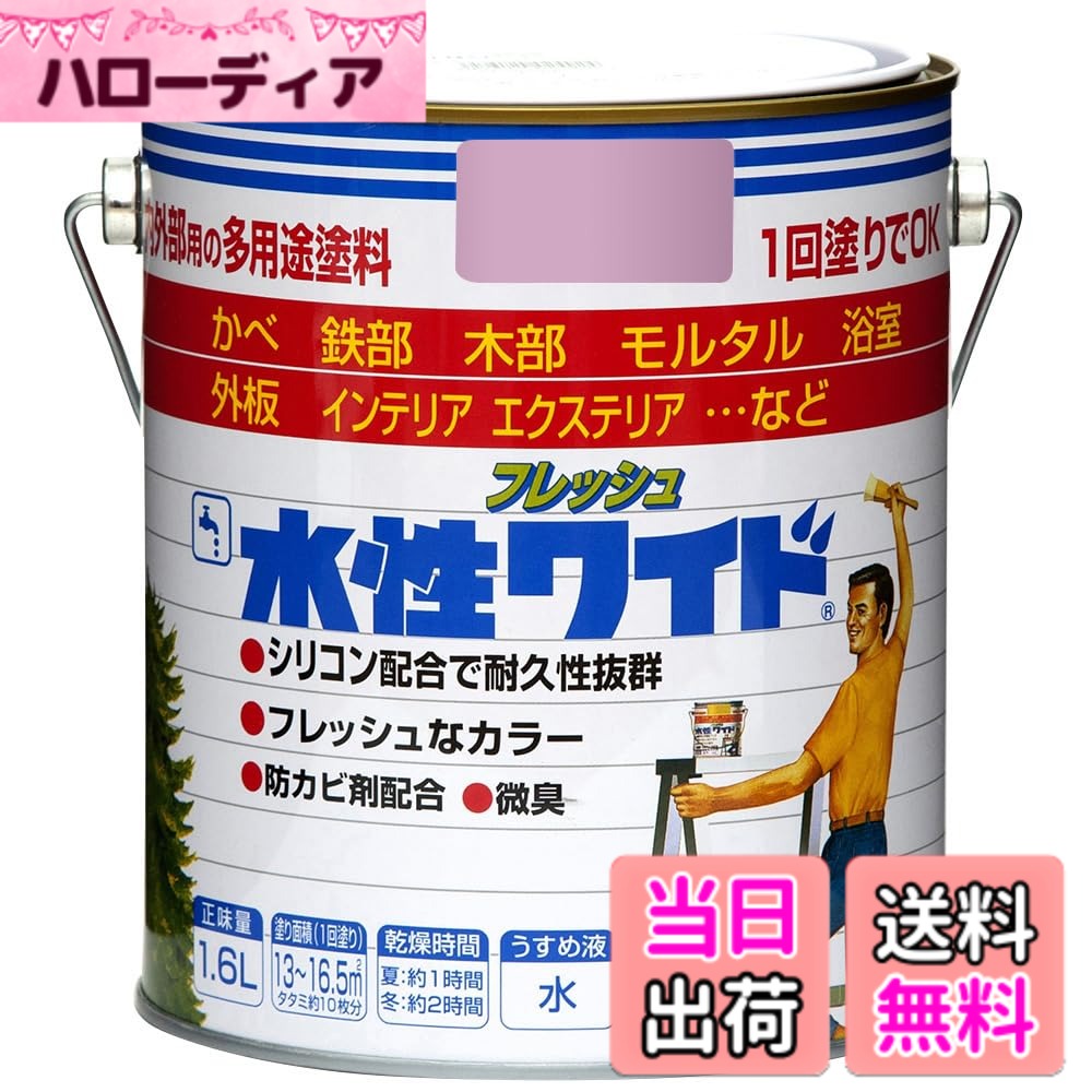 商品情報商品の説明塗膜は汚れにくく、付着した汚れも水ぶきで簡単に洗浄できる(ウォッシャビリティに優れる)高性能塗料です。 タレにくい、微臭タイプ。 強力かび止め剤、さび止め剤配合。 JIS-K-5663(合成樹脂エマルションペイント)主な仕...