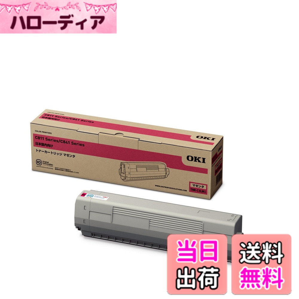 商品情報商品の説明対応機種 : C841dn/C811dn/C811dn-T主な仕様 タイプ:純正色:マゼンダ対応メーカー:沖データプリンター出力: カラー
