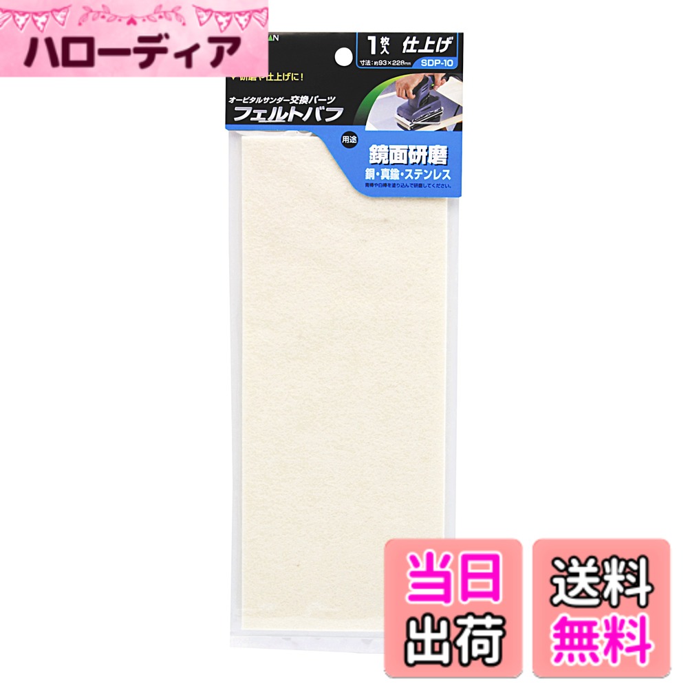 商品情報商品の説明●金属の鏡面研磨に主な仕様 金属の鏡面研磨に寸法:約93x228mm