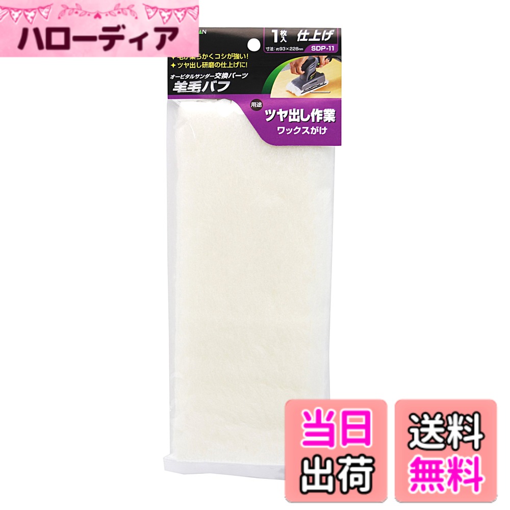 商品情報商品の説明毛が柔らかくコシが強い主な仕様 ツヤ出し・ワックスがけに寸法:約93x228mm