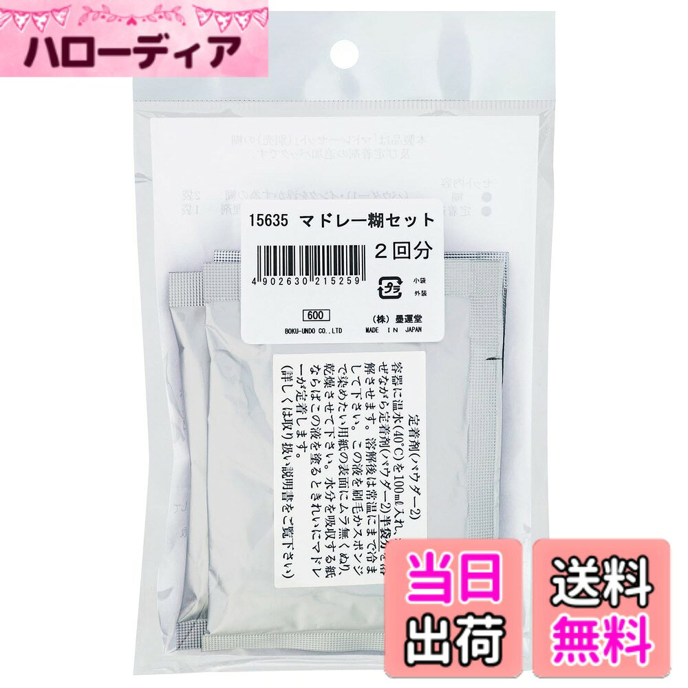 商品情報商品の説明墨流しは専門的な知識と用具、そして技術を必要としますが、マーブリングはご家庭にある身近な道具で簡単に墨流しが楽しめます。 主な仕様 b対象性別 :/b男女共用