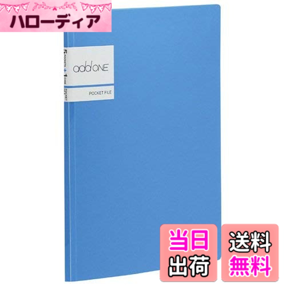 商品情報商品の説明ポップなカラーのファスナーケース付ポケットファイル。 書類以外のメモや資料もしっかり収納。 ファスナー付だからなくさずに安心してしまえます。 チケットやカード、小さなメモ帳も入って便利。 便利な見開きポケット。 A4用紙が...