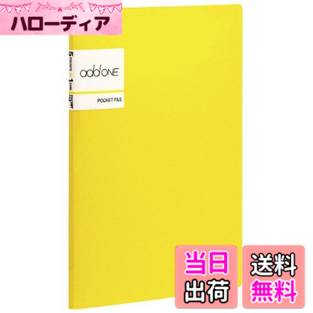商品情報商品の説明ポップなカラーのファスナーケース付ポケットファイル。 書類以外のメモや資料もしっかり収納。 ファスナー付だからなくさずに安心してしまえます。 チケットやカード、小さなメモ帳も入って便利。 便利な見開きポケット。 A4用紙が...