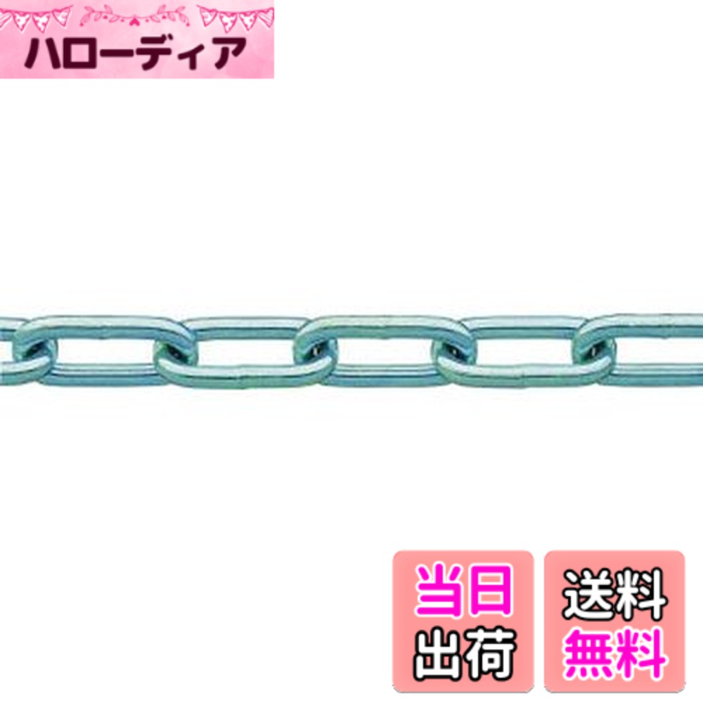 商品情報商品の説明●間仕切り・転倒防止。●切断済みチェーンですので、即時にご使用いただけます。主な仕様 全長(m):3br線径d(mm):6.5br内長P(mm):37br内幅W(mm):10br使用荷重(kN):2.45br質量(kg):...