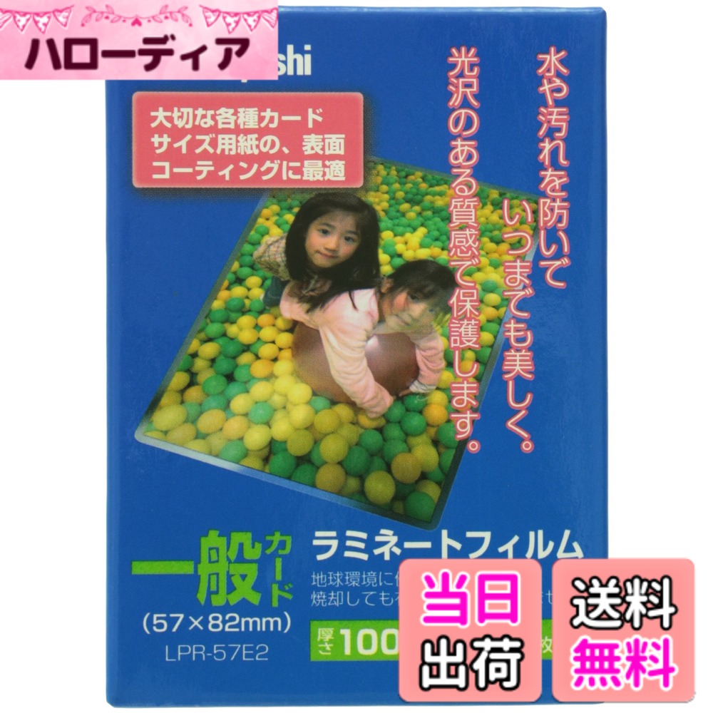 商品情報商品の説明水や汚れを防いでいつまでも美しく。光沢のある質感で保護します。地球環境に優しい素材で償却しても有害物質が発生しません。主な仕様 サイズ : 一般カードフィルムサイズ : 57x82mmbrフィルム厚 : 100μmbr入り...