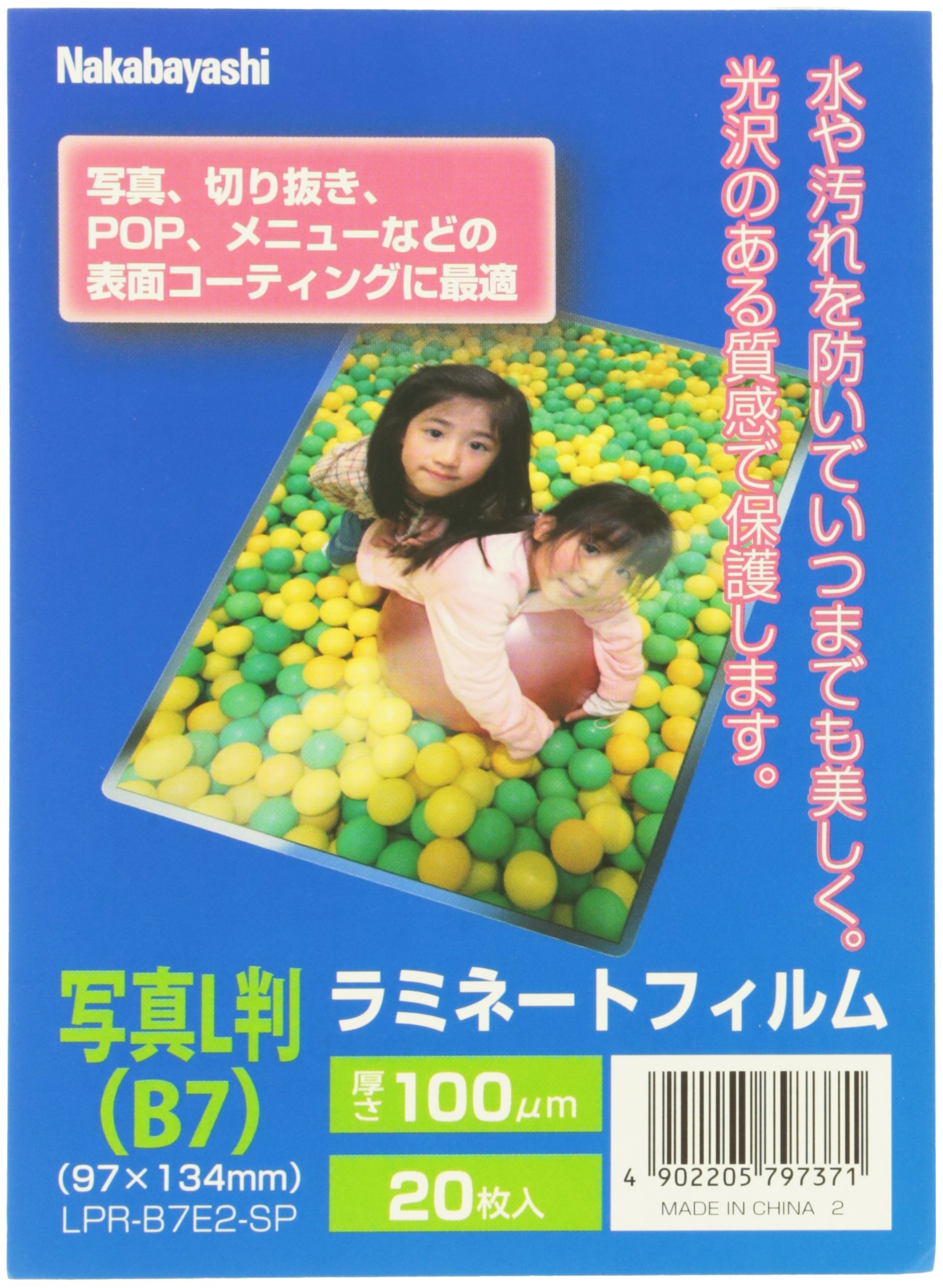 商品情報商品の説明水や汚れを防いでいつまでも美しく。光沢のある質感で保護します。地球環境に優しい素材で償却しても有害物質が発生しません。主な仕様 サイズ : 写真L判(B7)フィルムサイズ : 97x134mmbrフィルム厚 : 100μm...