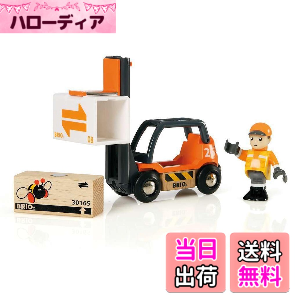 商品情報商品の説明商品紹介 列車やトラックで運ばれてきた荷物を上げたら運び、また降ろします。 貨物ターミナルに是非加えてください。 ドライバー兼作業員付。 使用方法 1. 運転席にドライバーフィギュアを置きます。 2. フォークリフトを使っ...