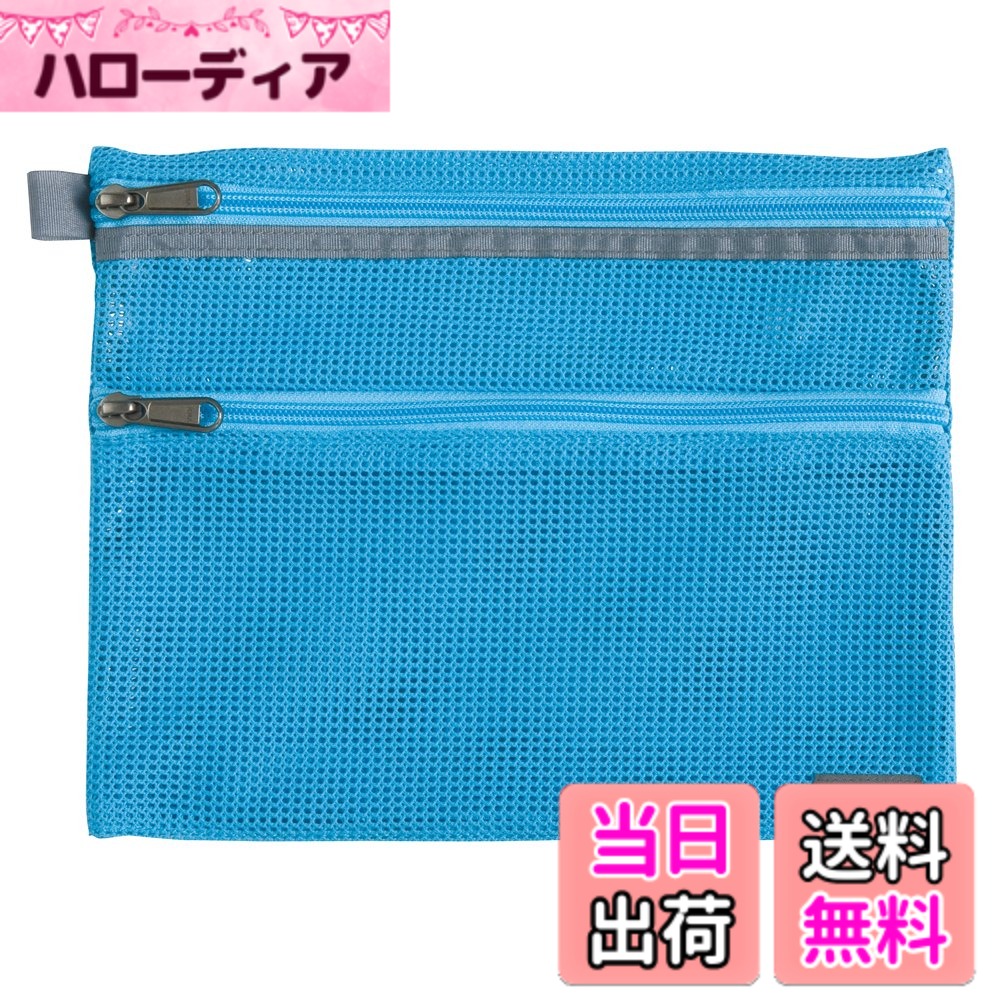 商品情報商品の説明汚れや水に強いビニール&通気性が良いメッシュ。濡れた小物や液体化粧品、メッシュ生地では危険なカッターなどの文具類を大きいポケットに、すぐ取り出したい物やノート、カード類などは外側の通気性の良いポケットに最適です。主な仕様 ...