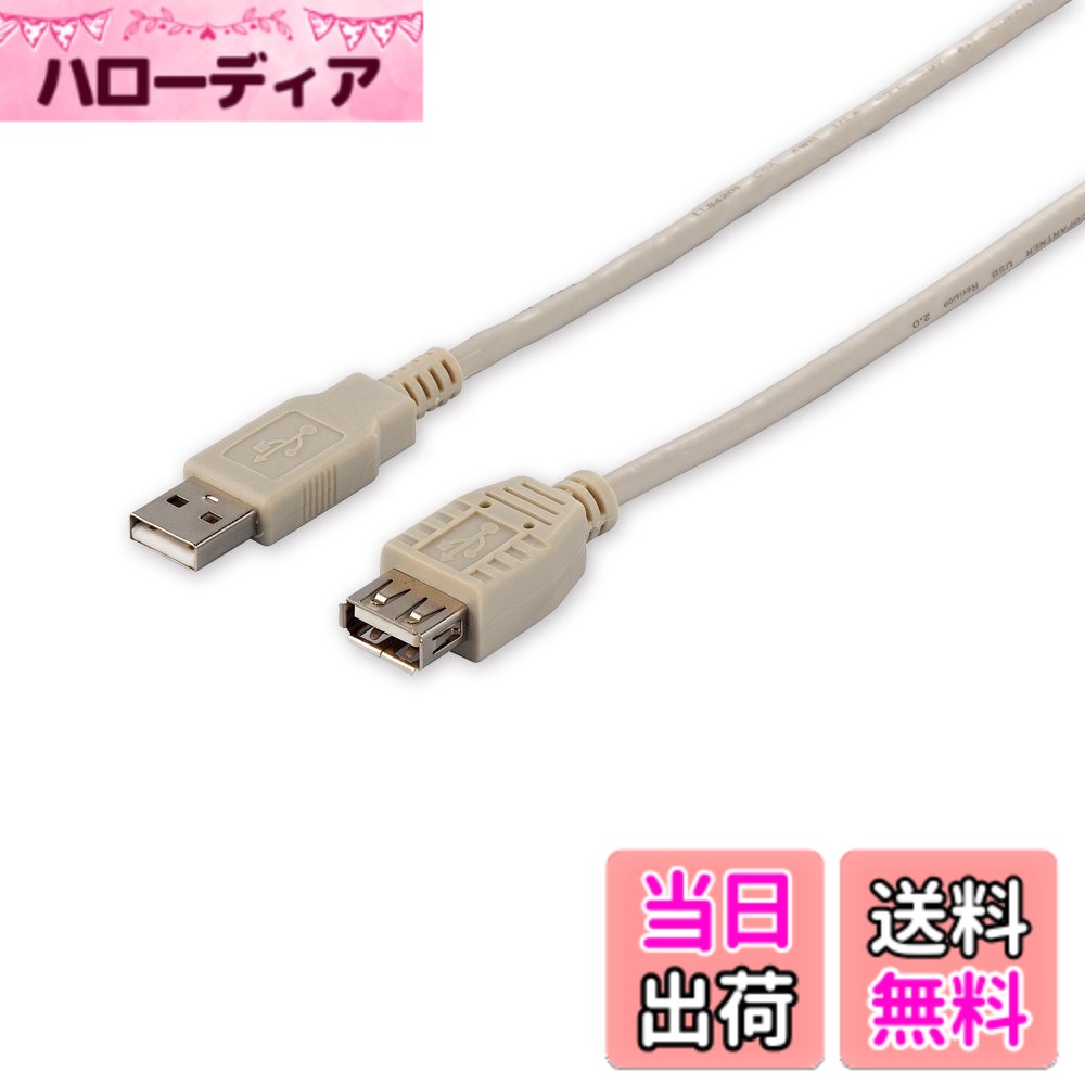 商品情報商品の説明離れたパソコンとプリンター・HDDをつなぐ、USB2.0延長ケーブル主な仕様 ●離れたパソコンとプリンター・HDDをつなぐ、USB2.0延長ケーブル●480Mbpsの高速伝送対応●無鉛はんだを使用■対応機種:USB(Aタイ...