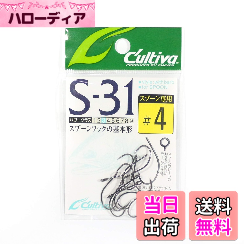 商品情報商品の説明S-31BLのバーブ付き仕様です。あるいはS-21を使い慣れた方なら、その太軸といってもいいかも知れません。S-21と比較すると若干ブレードの振り幅を抑えます。自然渓流で尺までのネイティブご使用になる場合も、強度的にちょう...
