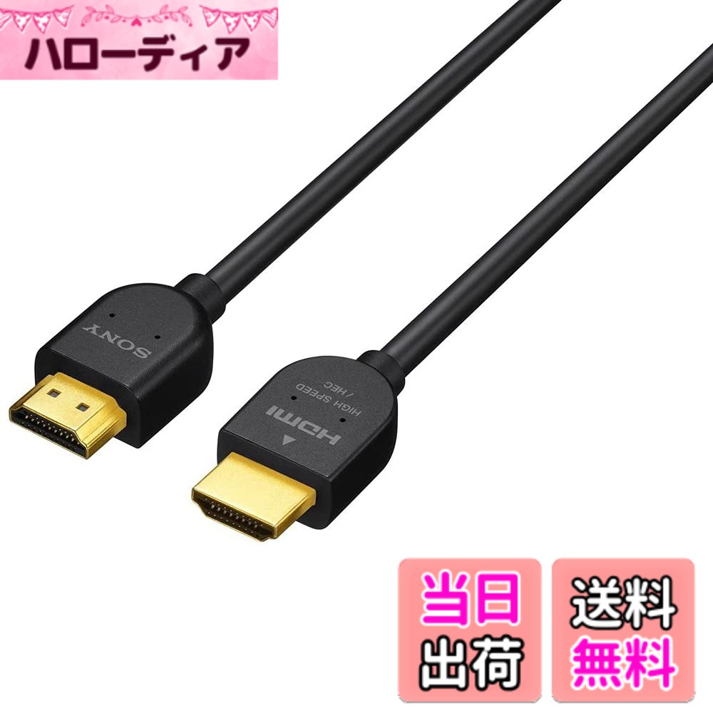 商品情報商品の説明スリムな設計で省スペースな配線 HDMI端子搭載テレビやBDレコーダーなどにすっきり配線 映像と音声信号に加えデータ通信が可能なHDMIイーサネットチャンネル対応 テレビの音声信号をHDMIケーブルのみでAVアンプ等に戻す...