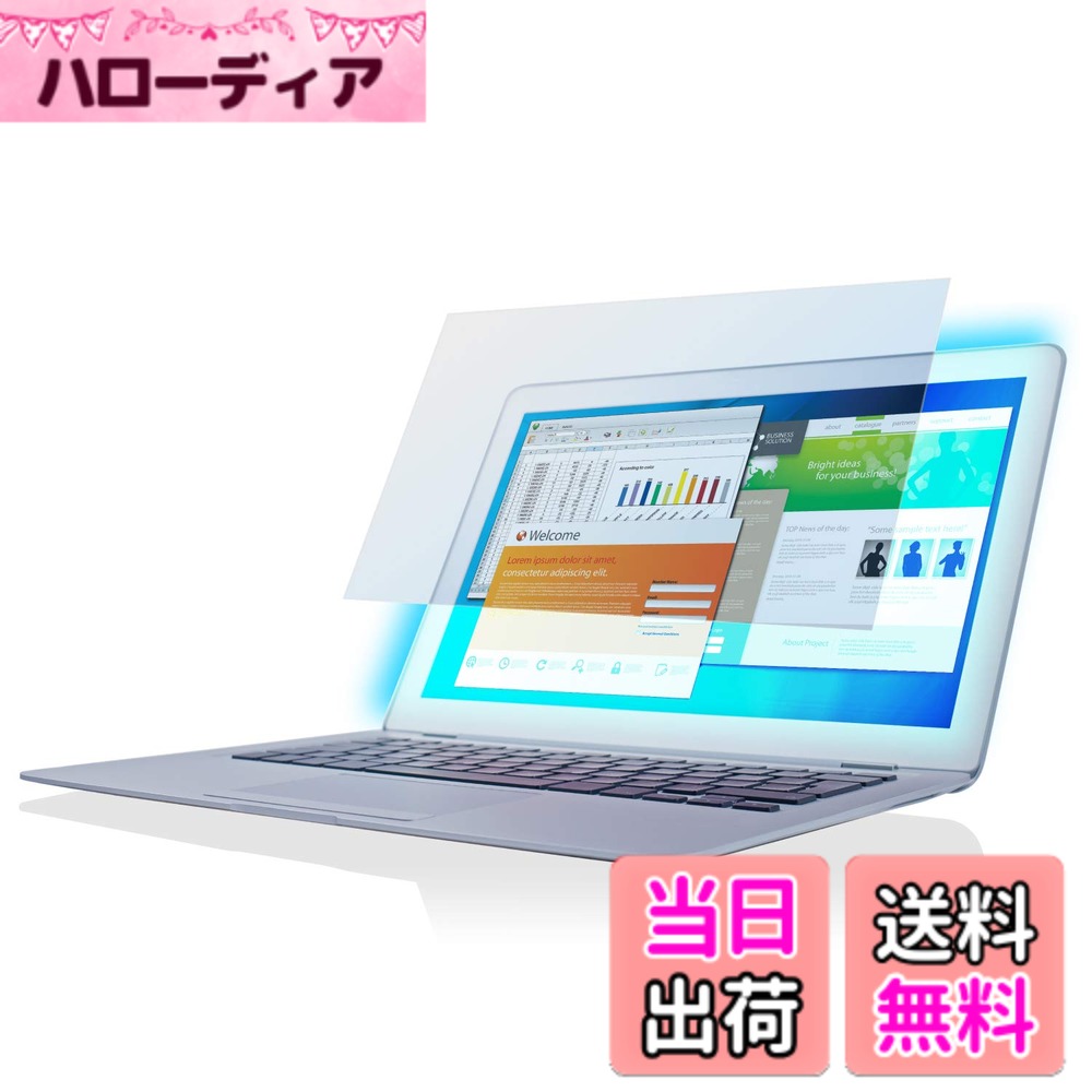 商品情報商品の説明商品紹介 【 仕様 】 ■対応インチ:10.1Wインチ(16:9) ■寸法:幅222mmx高さ125mm ■フィルター厚み:0.145mm(他保護シート0.125mm) ■ブルーライトカット率:0.42 ■紫外線カット率:...
