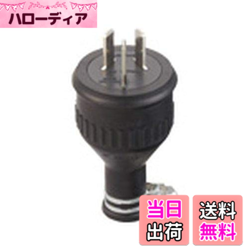 商品情報商品の説明●3P ●20A-250V ●JIS防雨形 ●適用電線：2、3.5主な仕様 ●3Pbr●20A-250Vbr●JIS防雨形●適用電線：2、3.5