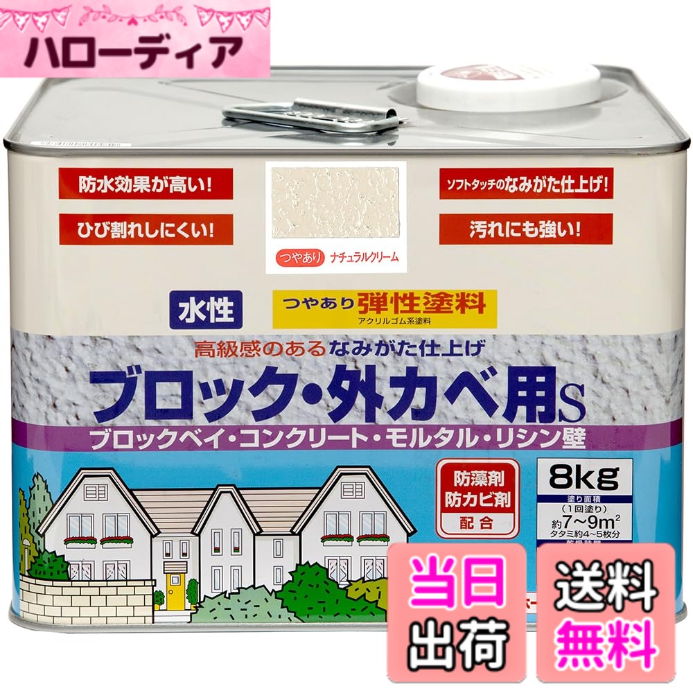 商品情報商品の説明ソフトタッチの凹凸仕上げ、ひび割れしにくく防水効果が高い 【用途】 ブロックべい、モルタルべいに最適、コンクリート・スレート・レンガ・しっくいなどの外壁 【特長】 網目状ローラーを使って、高級感のある美しい凹凸仕様仕上げが...