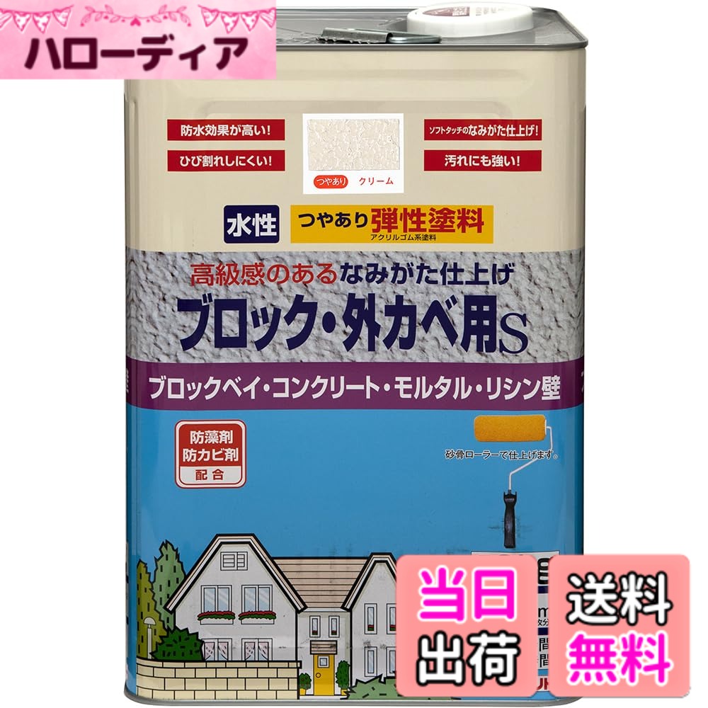 商品情報商品の説明ソフトタッチの凹凸仕上げ、ひび割れしにくく防水効果が高い 【用途】 ブロックべい、モルタルべいに最適、コンクリート・スレート・レンガ・しっくいなどの外壁 【特長】 網目状ローラーを使って、高級感のある美しい凹凸仕様仕上げが...
