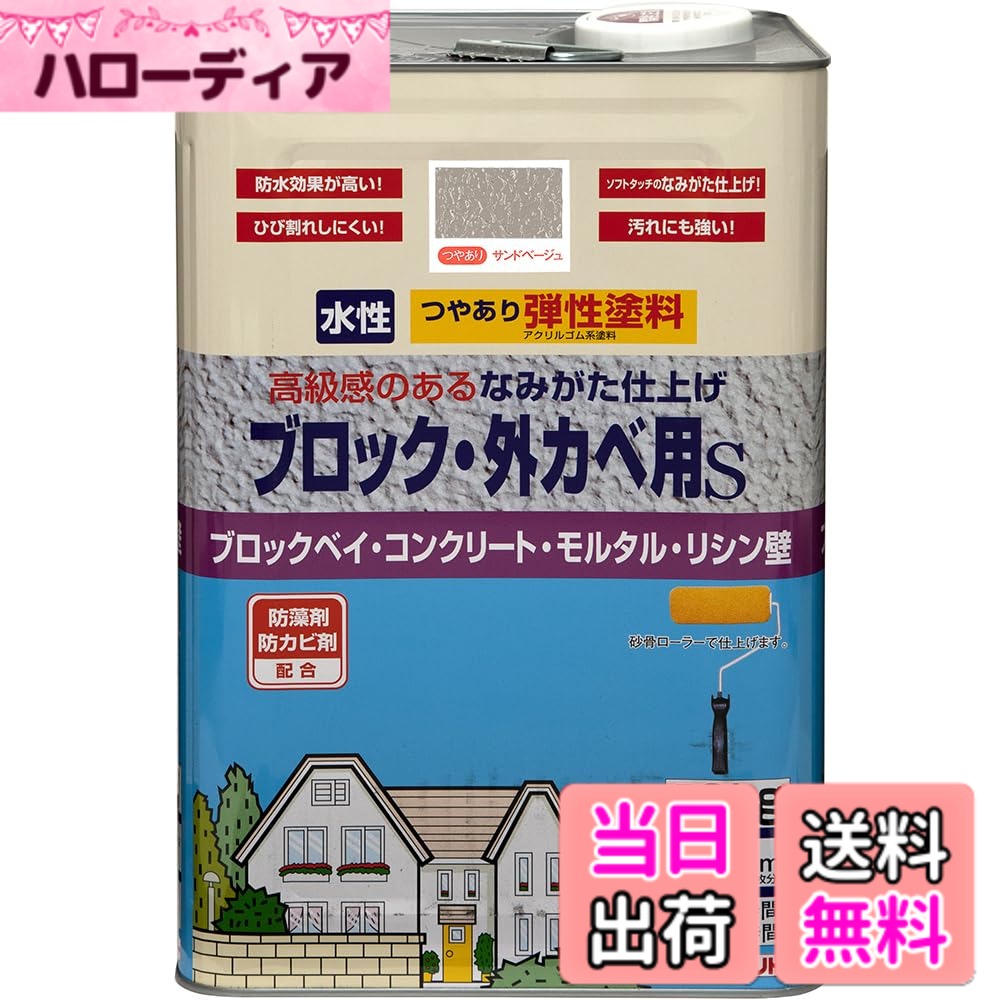 商品情報商品の説明ソフトタッチの凹凸仕上げ、ひび割れしにくく防水効果が高い 【用途】 ブロックべい、モルタルべいに最適、コンクリート・スレート・レンガ・しっくいなどの外壁 【特長】 網目状ローラーを使って、高級感のある美しい凹凸仕様仕上げが...