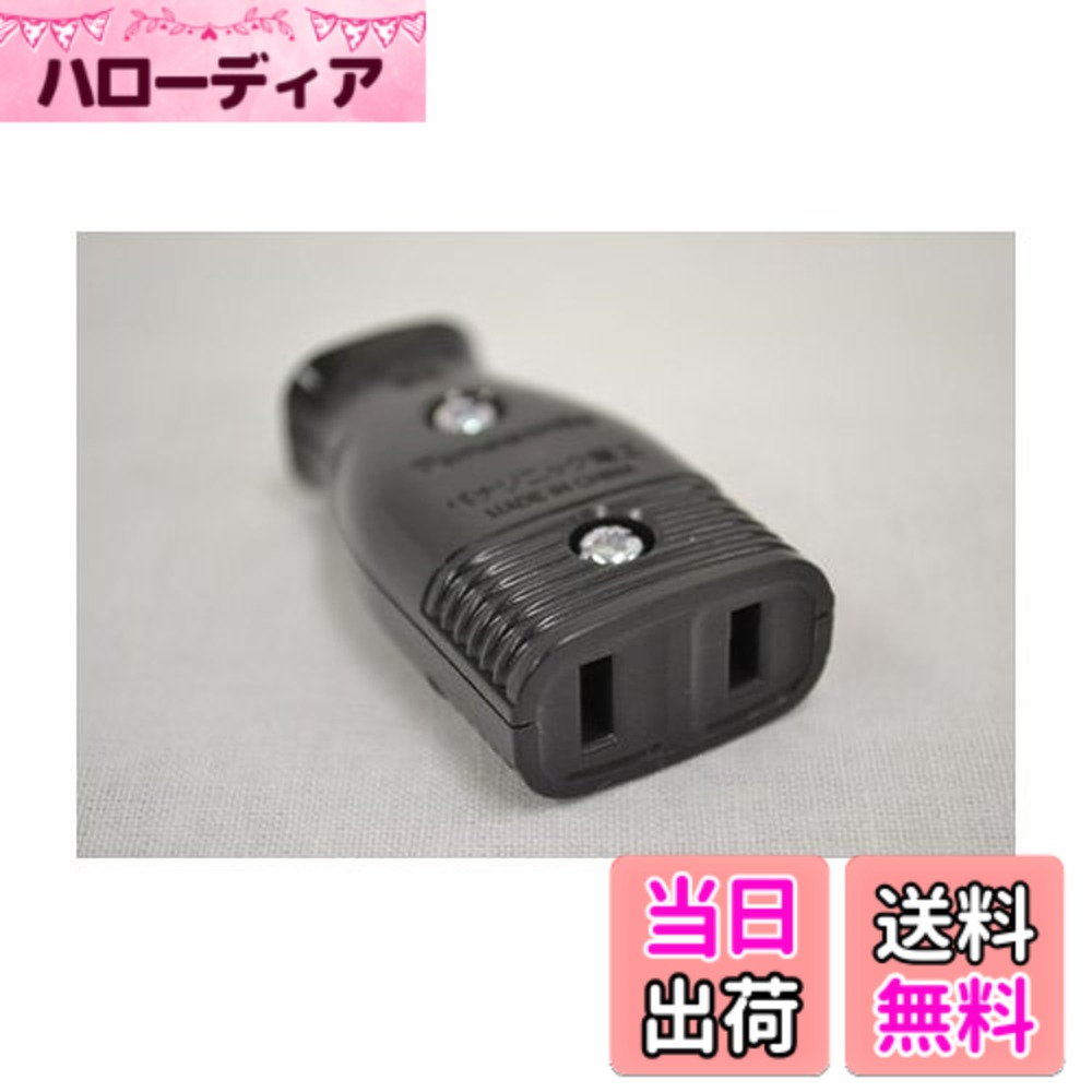 商品情報商品の説明●メーカー:パナソニック電工 ●型番:WH4615B ●商品名:ベター小型コードコネクタボディ ●ベター小型コードコネクタボディ ●平形コード用 ●15A 125V ●ブラック主な仕様 ●メーカー:パナソニック電工●型番:...