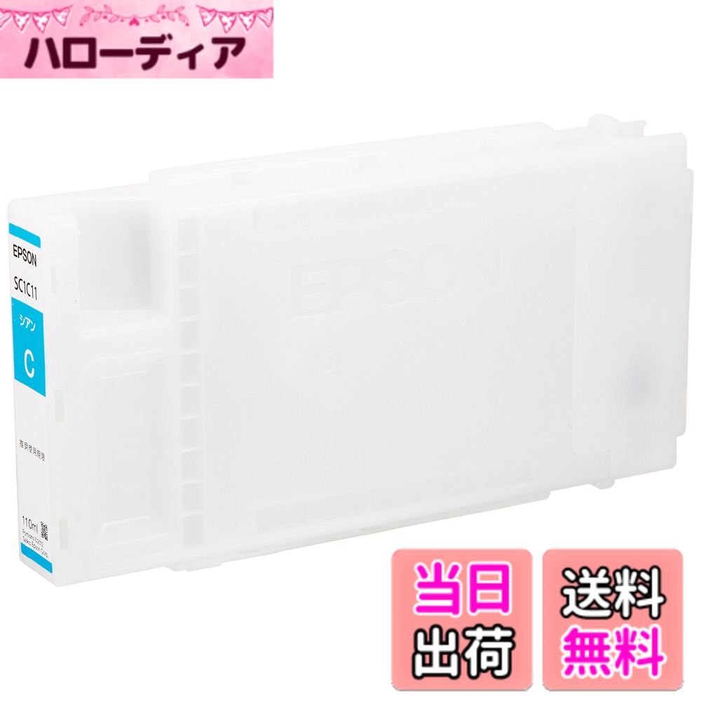商品情報商品の説明商品名：EPSON インクカートリッジ 110ML SC1C11 品番：4988617111479 メーカー：エプソン主な仕様 製品型番:SC1C11br色:シアンサイズ:110mlbr適応ポイント:プリンター品番:498...