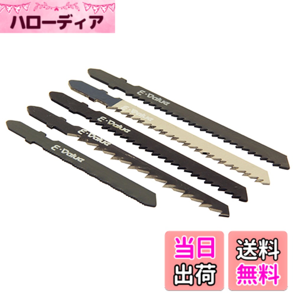 商品情報商品の説明ジグソー用交換ブレード 【用途】 ジグソー替ブレード 【特徴】 ・No.1鉄工用ジグソーブレードの切断材料は、鉄・非鉄・ステンレス0.5~3.0mm ・No.2鉄工用ジグソーブレードの切断材料は、鉄・非鉄・新建材・サイディ...