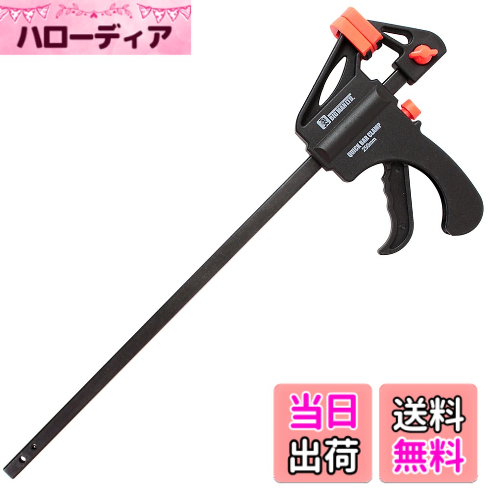 商品情報商品の説明商品紹介 【特長】 ●レール先端についているクランプは手動で取り外しができるので、ドライバーやレンチが不要。 ●クランプの取り付け位置を変えるだけで締める作業と広げる作業ができるので、1本で作業幅が広がる。 ●レール幅が1...
