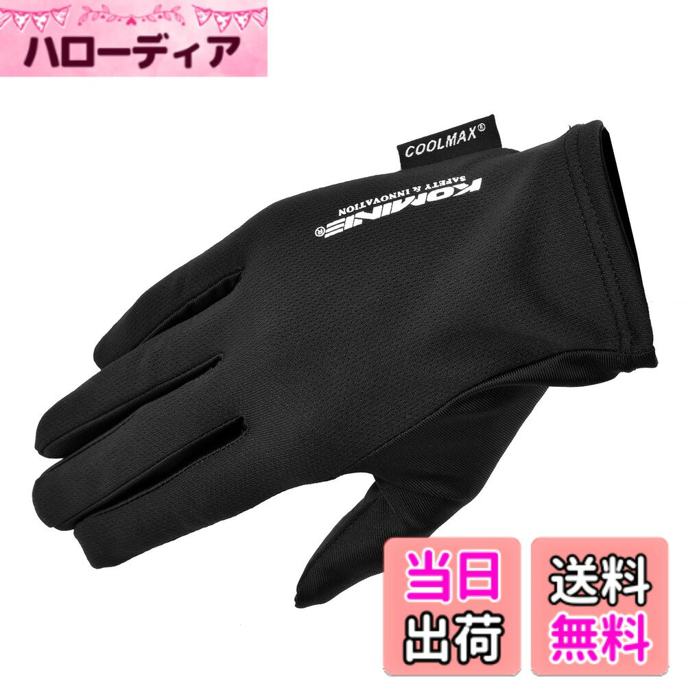 商品情報商品の説明商品紹介 ●冷感素材クールマックスを使用したインナーグローブ●グローブの下に着用し、汗によるべたつきを防ぎます ご注意（免責）＞必ずお読みください ●製品写真と実物の色味は若干異なる場合があります。何卒ご了承ください。 ●...